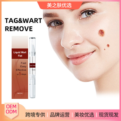 Jaysuing 皮肤克液笔 修护肉刺粒痣尖锐丝状平滑肌肤