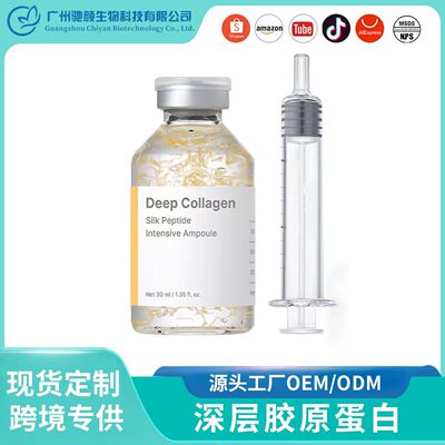 跨境胶原蛋白原液Silk Pept-ide Intensive Ampoule安瓶精华液
