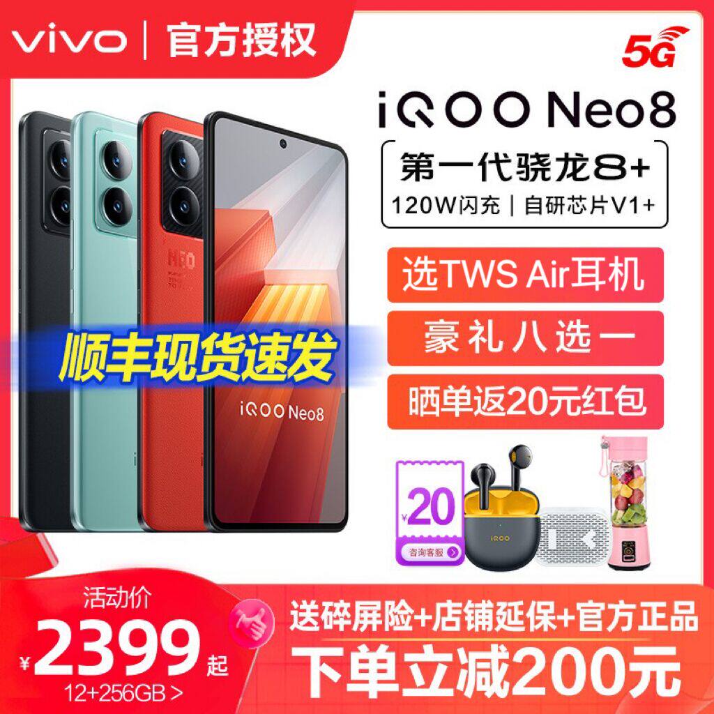 vivo iQOO Neo8手机5G新款iqooneo8 iqooneo8pro iqooneo7竞速版iqqo ipoo爱酷iq iq00 ...
