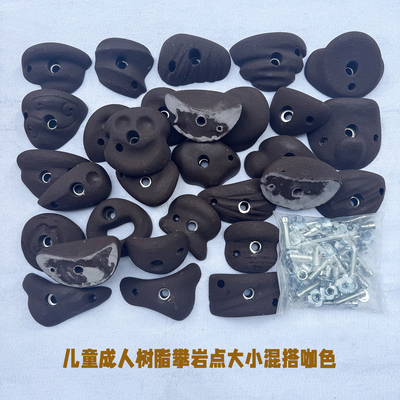儿童成人树脂实心双孔攀岩石
