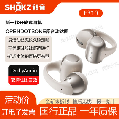 Shokz韶音动钛圈OpenDots ONE E310耳夹式蓝牙耳机