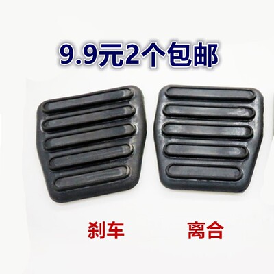 适用于陕汽奥龙德龙F3000豪沃刹车踏板胶垫离合器踏板胶皮防滑套
