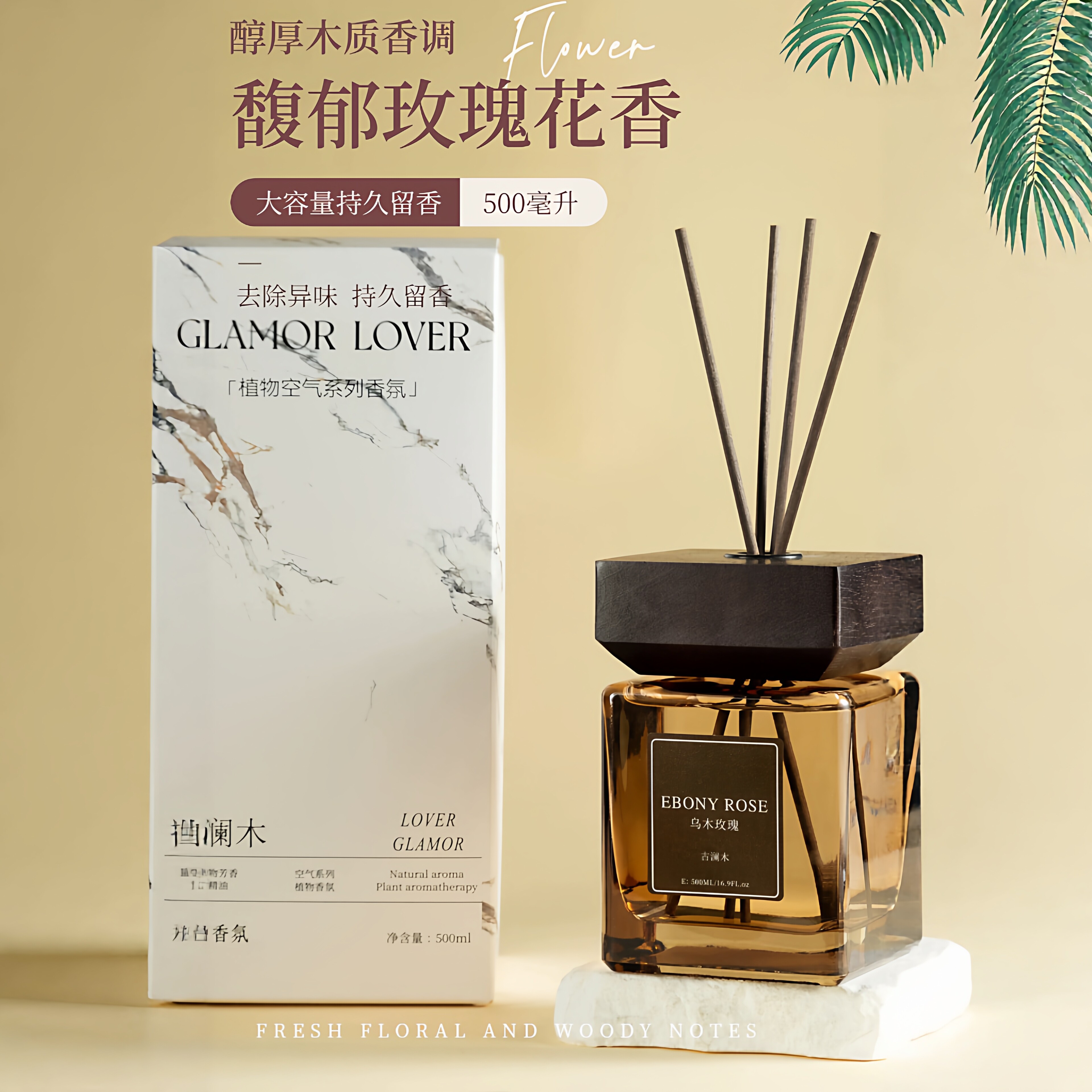 古澜木植物香氛室内持久留香木质大容量酒店商场客厅门店提升氛围