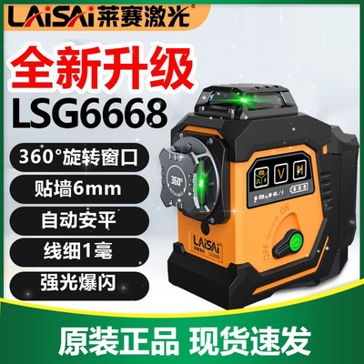 莱赛绿光12线高精度激光水平仪