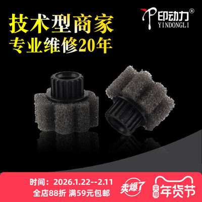 适用 夏普MX 850 1100 904分页器海绵轮905 1204 1205 1054 1055 950 9008 10508 12008 6240 7040出口海绵轮