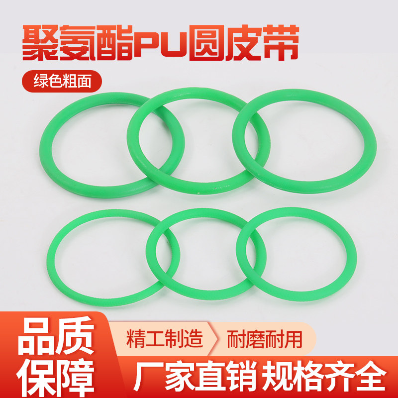 无缝圆带聚氨酯PU皮带一体成型O型粗面输送带圆形防滑环形传送带