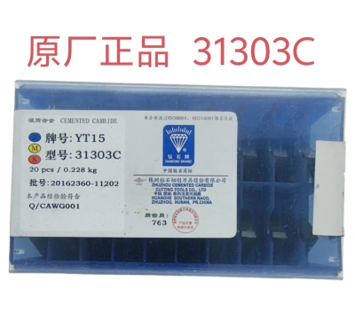 新原厂正品硬质合金刀片31303C株洲 YT5 YW1 YG6 YG8焊接钨钢刀粒