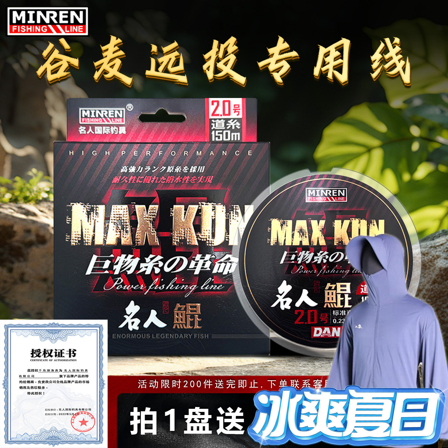 名人国际名人鲲鱼线谷麦线逗钓专用高端主线尼龙线正品官方旗舰店