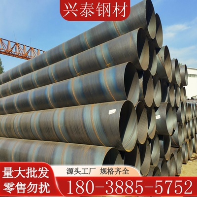 螺旋大口径焊接钢管防腐焊管基桩护筒对焊卷管厚壁焊接排污水焊管