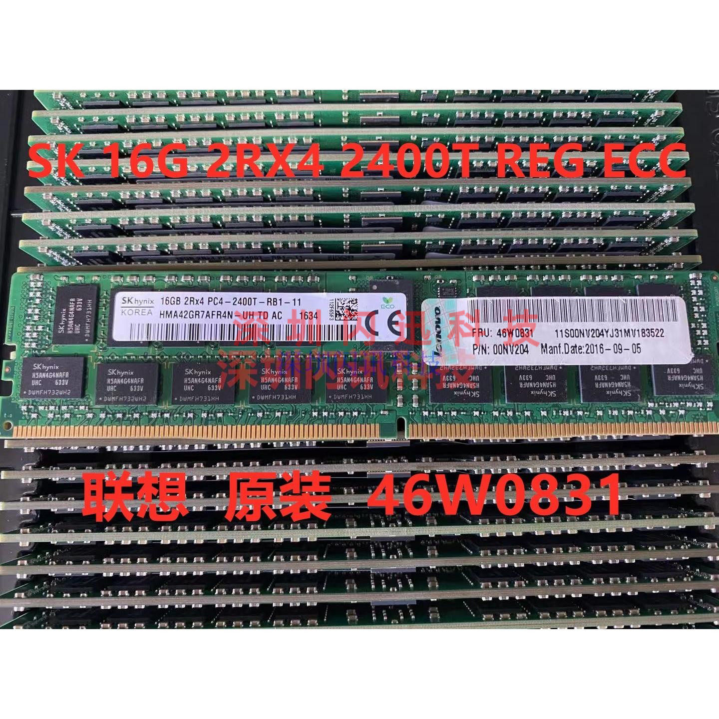 IBM/联想 System X3550M5 X3650M5 X3550M5服务器内存条16G 2400T_虎窝淘