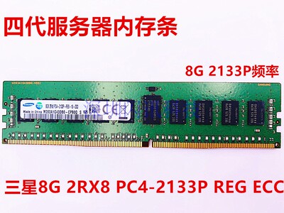 sk镁光服务器ecc内存条