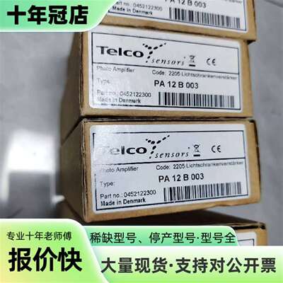维修PA12B003   ，丹麦Telco控制器 剩议价