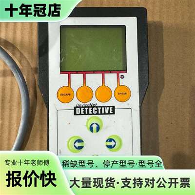 GRIDCONNECT+DEVICE+NET+DETECTI