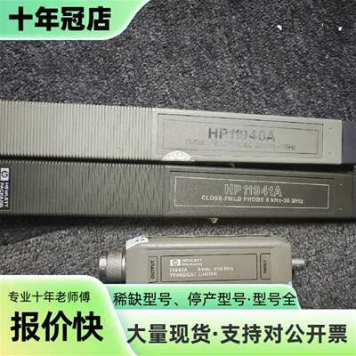 维修Agilent安捷伦11940A 11941A 11947A议价