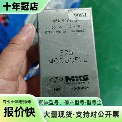 美国MKS 325 MODUCELL真空计，型号103250
