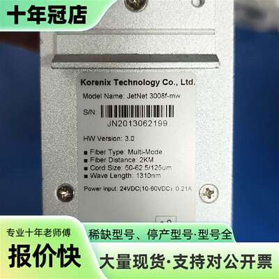 维修Korenix JetNet 3008f-mw工业交换机议价