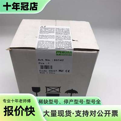 维修86142德国MURR穆尔 隔离变压器 （本店议价