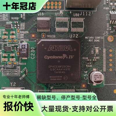 议价EP4CE30F23C8N带板一张可维修翻新