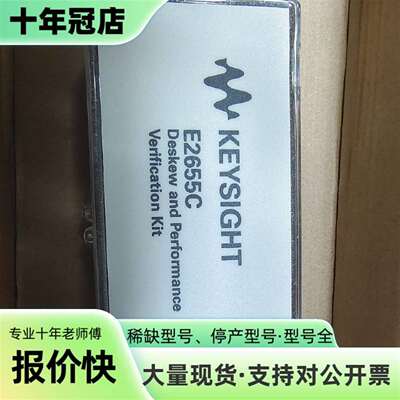 维修是德keysight e2655c探头偏移校正和性能议价