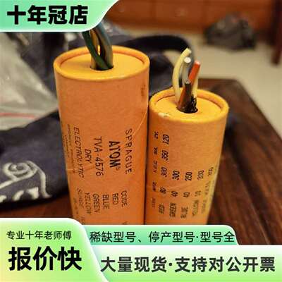 议价斯碧SPRAGUE ATOM黄标纸筒电容，可维修翻新