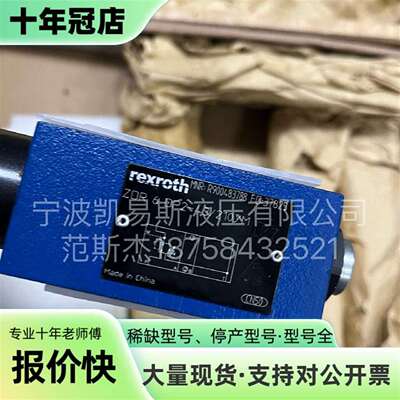 议价力士乐ZDR6DP2-43/210YM可维修翻新