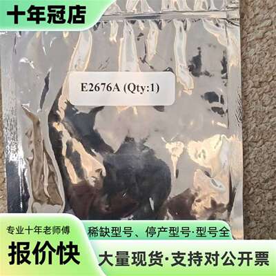 维修agilent安捷伦E2676A单端差分点测探头议价
