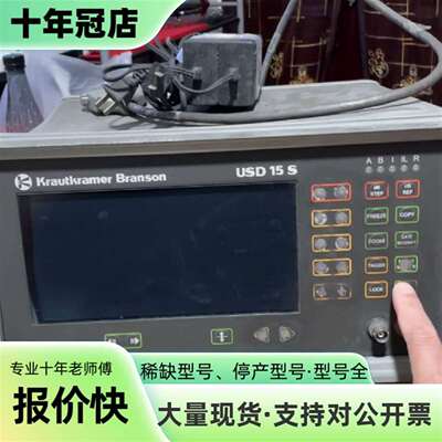 议价德国Krautkramer超声波探伤仪 USD可维修翻新