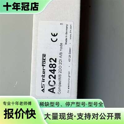 维修易福门ifm易福门模块AC2482德国正品议价