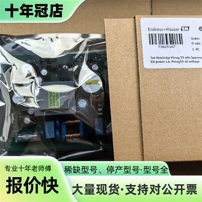 议价71029347 E+H电源板在位置F可维修翻新