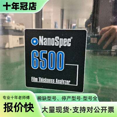 维修NanoSpec 6500 光干涉膜厚测定仪，M6500B议价