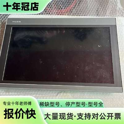 维修昆仑通态触摸屏15寸，型号TPC1570Gi (GX议价