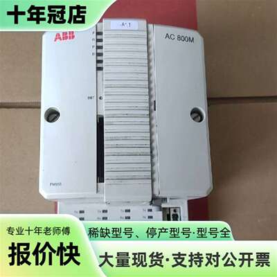 议价ABB 模块 AC800M PM856 3BSE018104可维修翻新