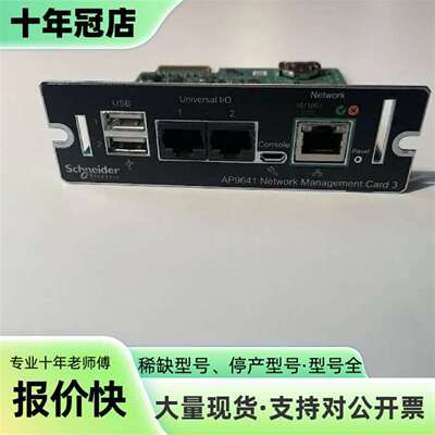 议价APC AP9641 AP9640可维修翻新