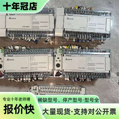 维修台达DVP48EH00T3，V20.4A0，v2.24A0，议价
