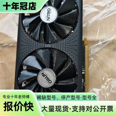 维修蓝宝石RX580 2048  8g 白金版  实物拍摄议价