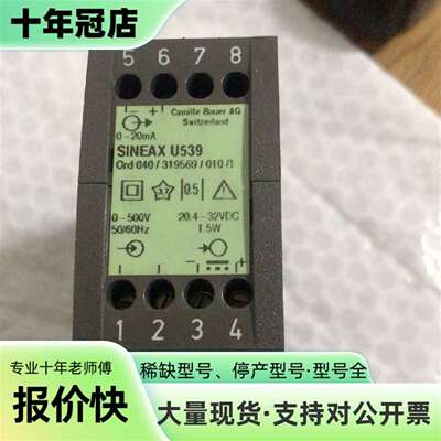 维修SINEAX U539议价