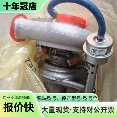 原厂霍尔塞特涡轮增压器，HOLSET 3530521，全