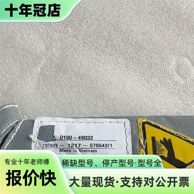 议价加热带  0190-49032可维修翻新