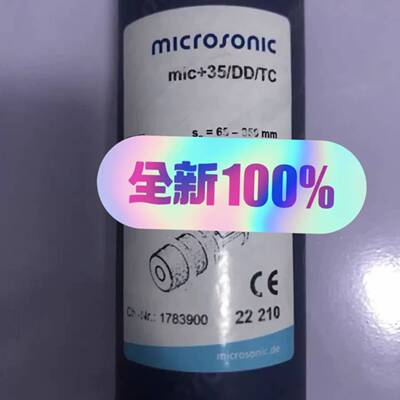 议价威声Microsonic超声波传感器 mic35/DD可维修翻新