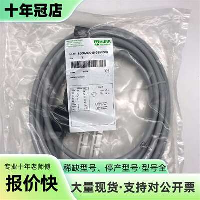 维修8000-80010-3850500 MURR德国穆尔 M1议价