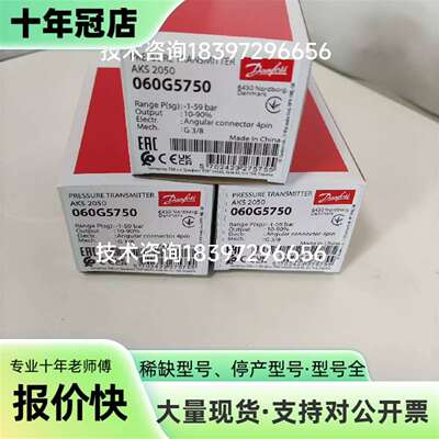 维修AKS2050（060G5750）丹佛斯压力传感器适议价