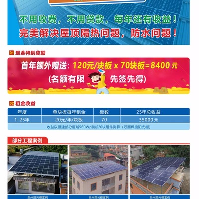 户用光伏工商业光伏农光渔光互补阳光棚地面集中式光伏充电桩画册