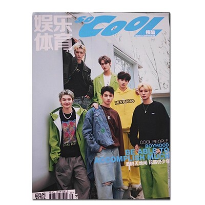 【BOYHOOD封面B】搜酷2023年11月 时尚体育运动休闲鞋服饰明星期刊没有版权页不影响阅读