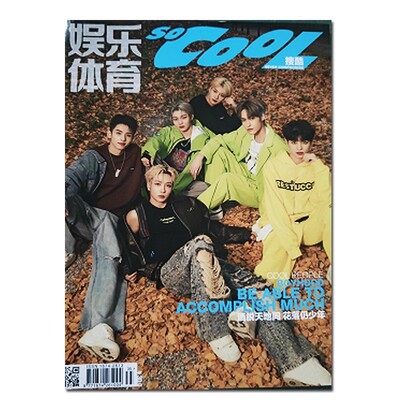 【BOYHOOD封面A】搜酷2023年11月 时尚体育运动休闲鞋服饰明星期刊没有版权页不影响阅读
