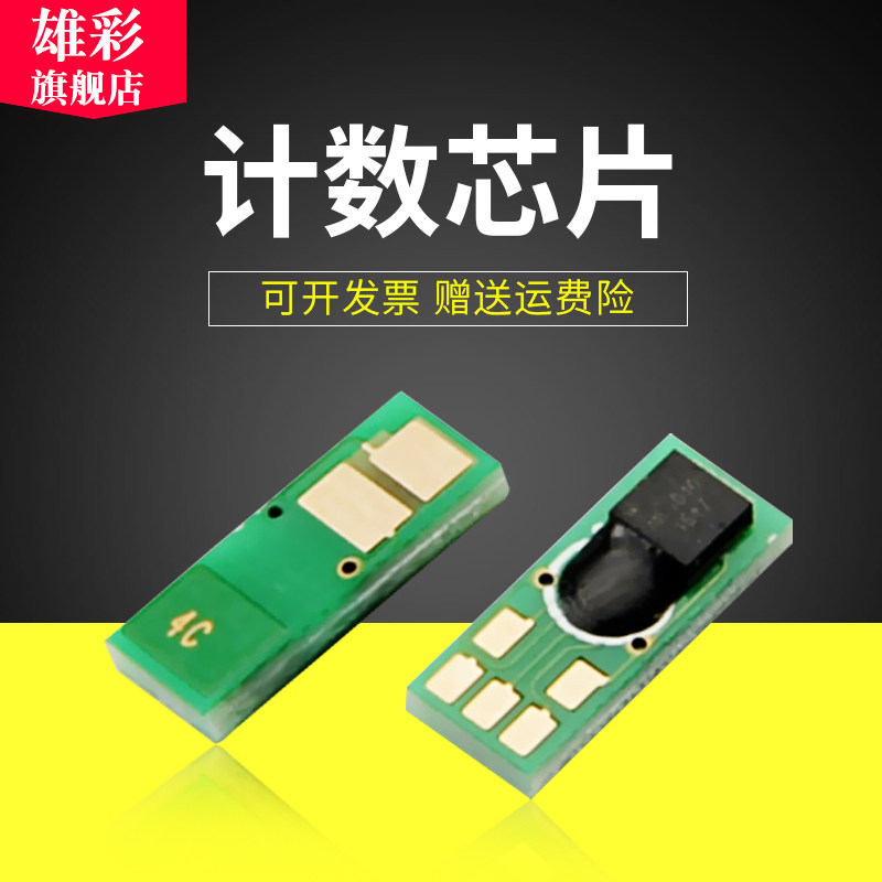 雄彩适用惠普CF400A CF401A CF402A CF403A芯片hp201a芯片m252n m252dw芯片m274n m277n ...