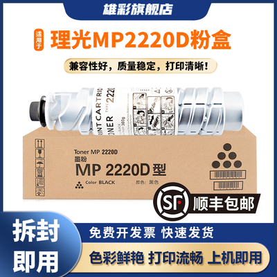 2220D型粉盒MP202210221027