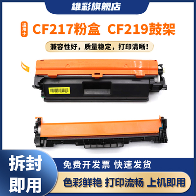 惠普粉盒打印一体机硒鼓