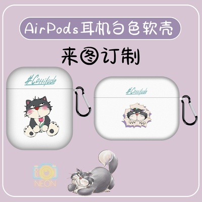 可爱路法西苹果耳机套适用airpods4代情侣Airpods3代防摔磨砂白色 鲁斯佛卡通软壳情侣 AirPRO3/2代定制