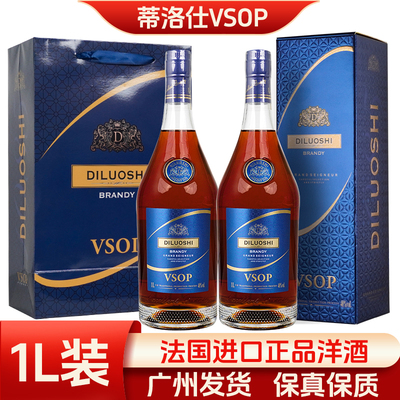 【京东配送】法国进口蒂洛仕VSOP40度2斤装正品洋酒白兰地送礼盒