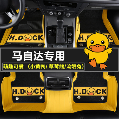 马自达3昂克赛拉CX-30/CX-4/CX-5马自达6阿特兹专用汽车脚垫全包